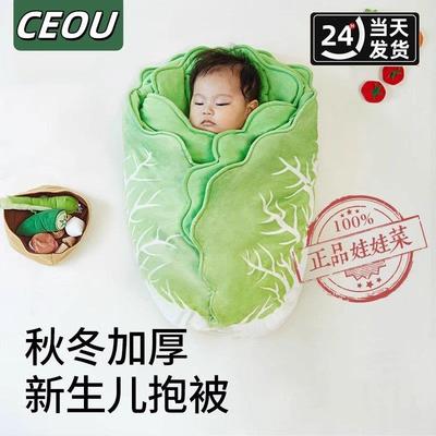 德国大白菜包被婴儿秋冬季初生抱被加厚款小宝宝外出襁褓产房包单