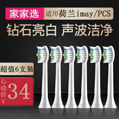 适配荷兰替换软毛通用电动牙刷头