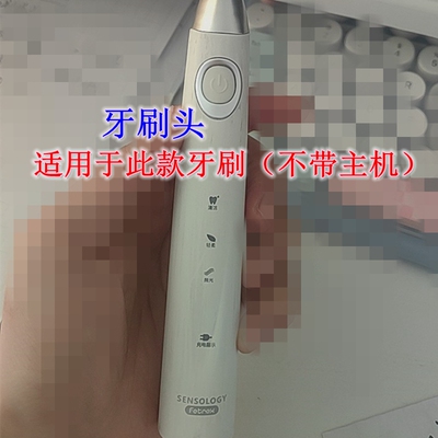 家家选电动牙刷头适配于fetrex菲驰斐驰E4塑料轴替换成人声波代替
