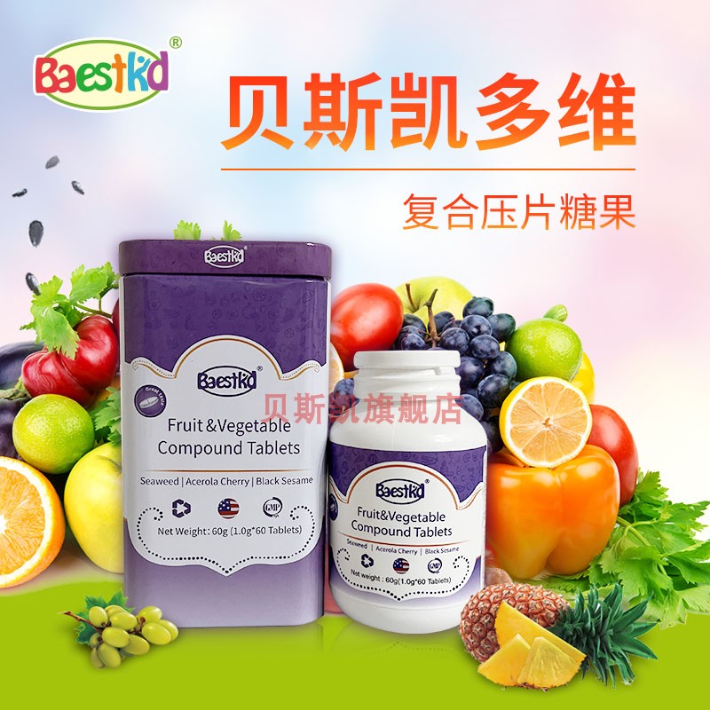 贝斯凯多维复合片 多种维生素 矿物质 美国进口 60片/瓶
