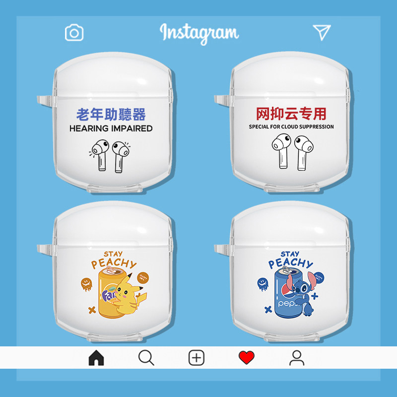 EDIFIER漫步者lollipops保护壳Z2真无线降噪蓝牙耳机lollipods plus保护套z2plus耳机套卡通个性定制透明软壳_虎窝淘