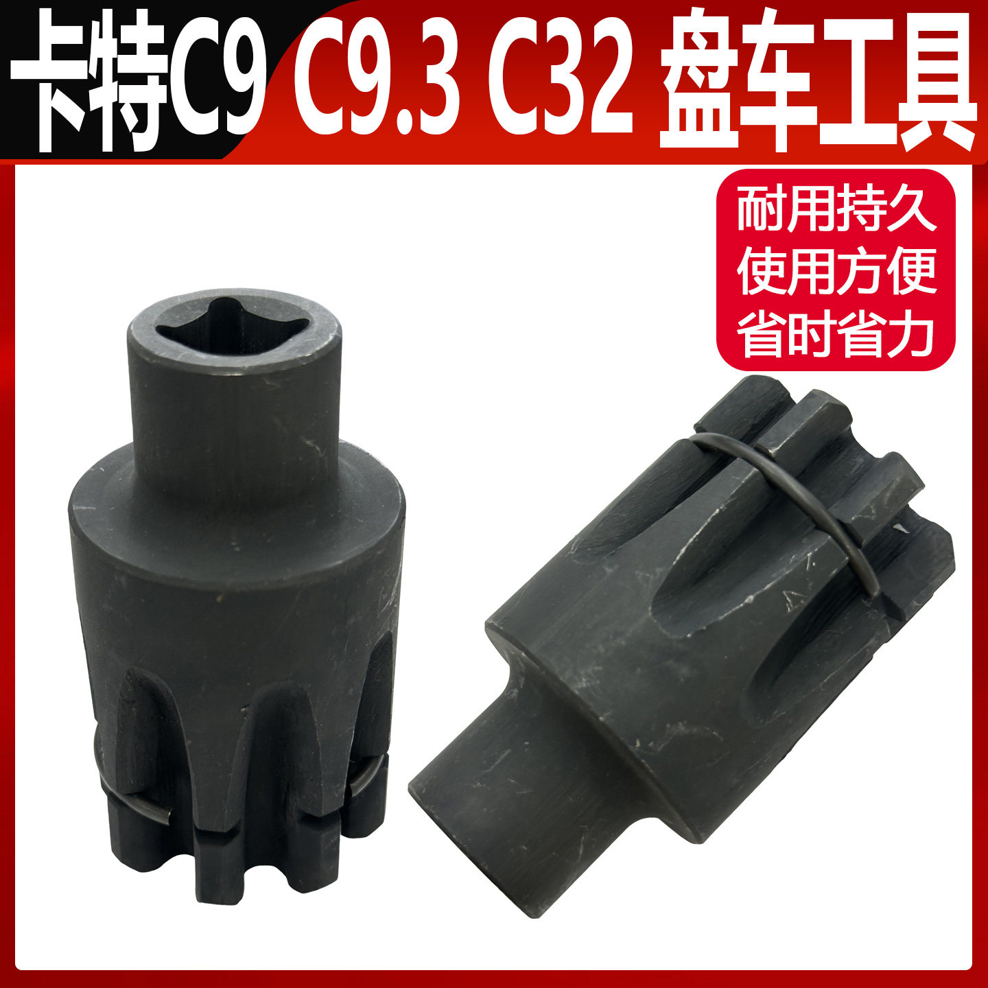 适用于卡特C9 C9.3 C32 盘车工具 短款小空间盘车工具8齿盘车工具