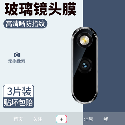 红礼适用华为matepad11镜头膜