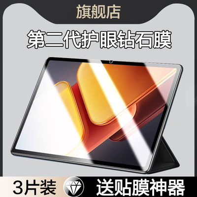 适用iQOOPad/2/2Pro钢化膜