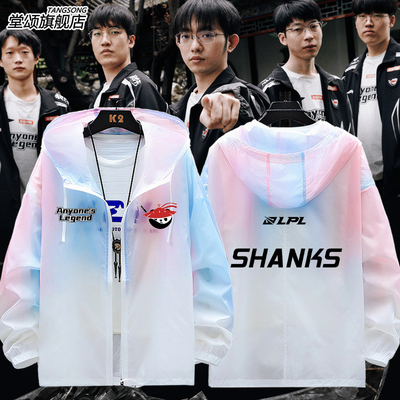 AL战队队服S15LoL2025防晒衣