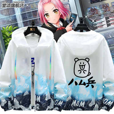 D4DJ周边大寄忍缇同款防晒服