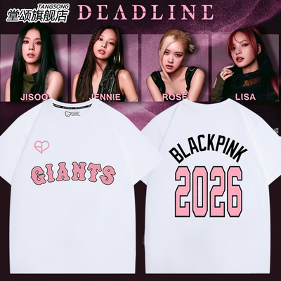 BLACKPINK粉墨演唱会同款短袖