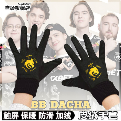 TeamSpirit战队TS绿龙手套