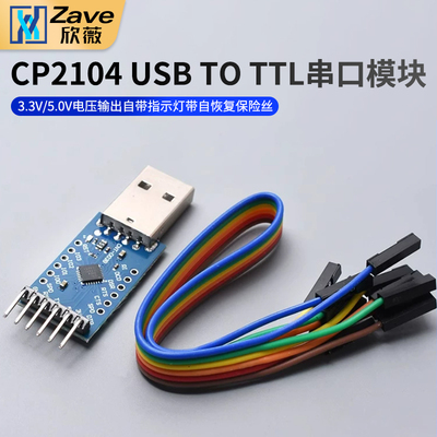 USB转串口模块UARTSTC下载器