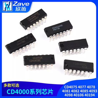 CD4075407740784081芯片