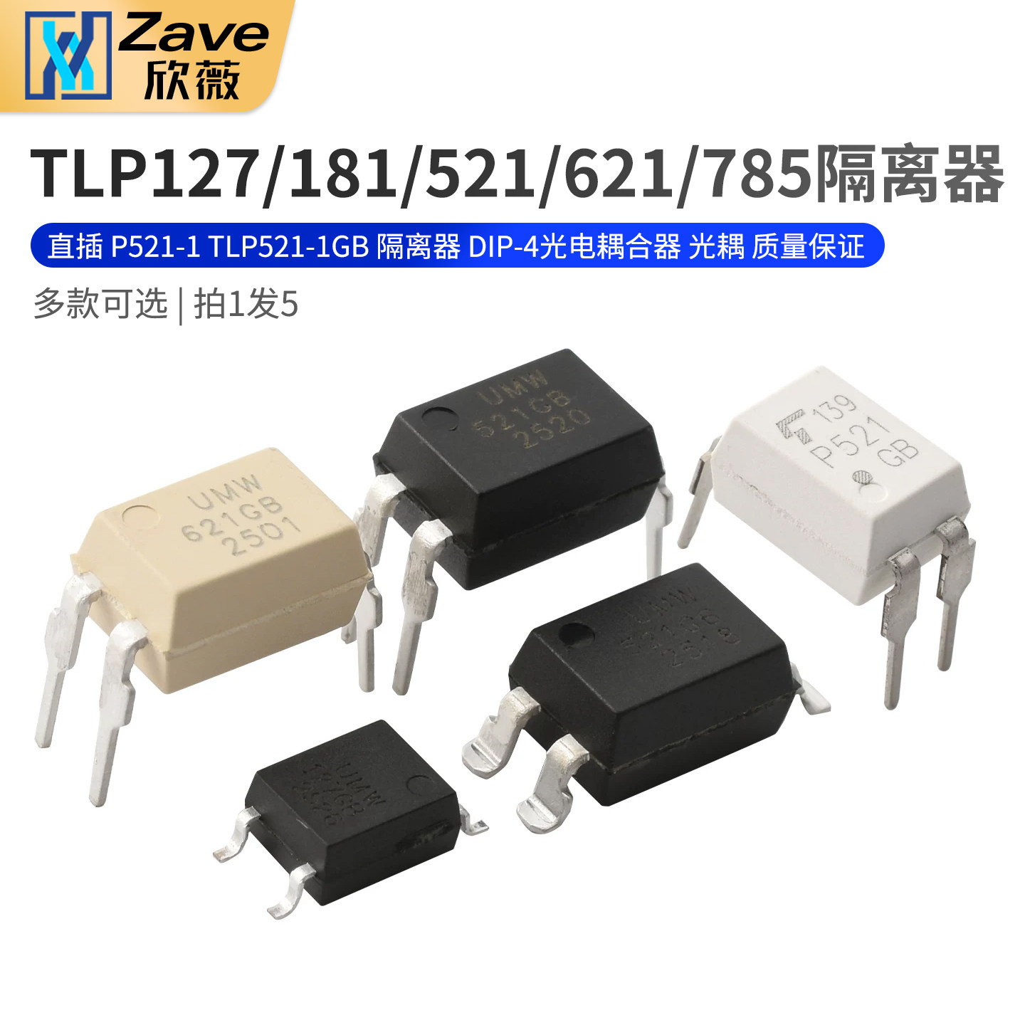 直插 P521-1 TLP521-1GB 隔离器 DIP-4光电耦合器 光耦 质量保证
