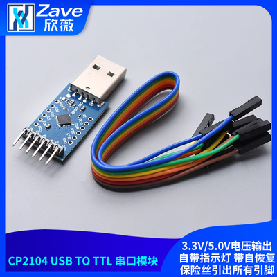 USB转串口模块UARTSTC下载器