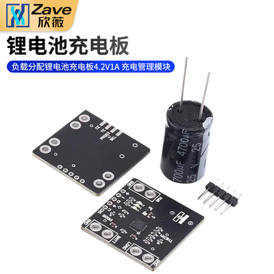 MCP73871集成系统负载分配