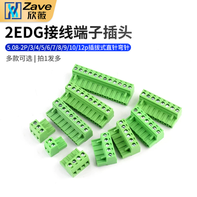 插拔式5.08mm直针弯针