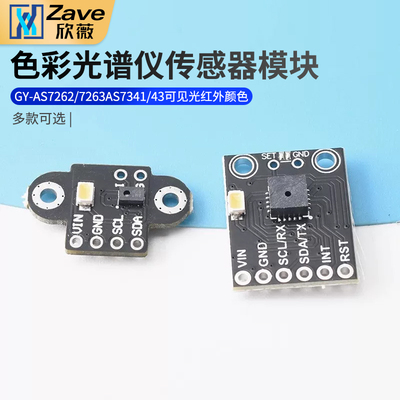 GY-AS7262/7263AS7341/43可见
