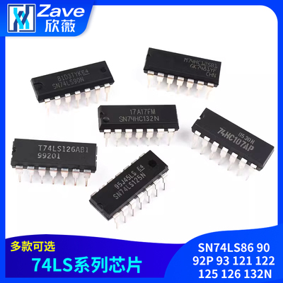 SN74LS869092P93132N芯片