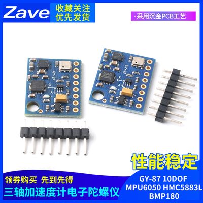GY-87 10DOF MPU6050 HMC5883L BMP180 三轴加速度计电子陀螺仪