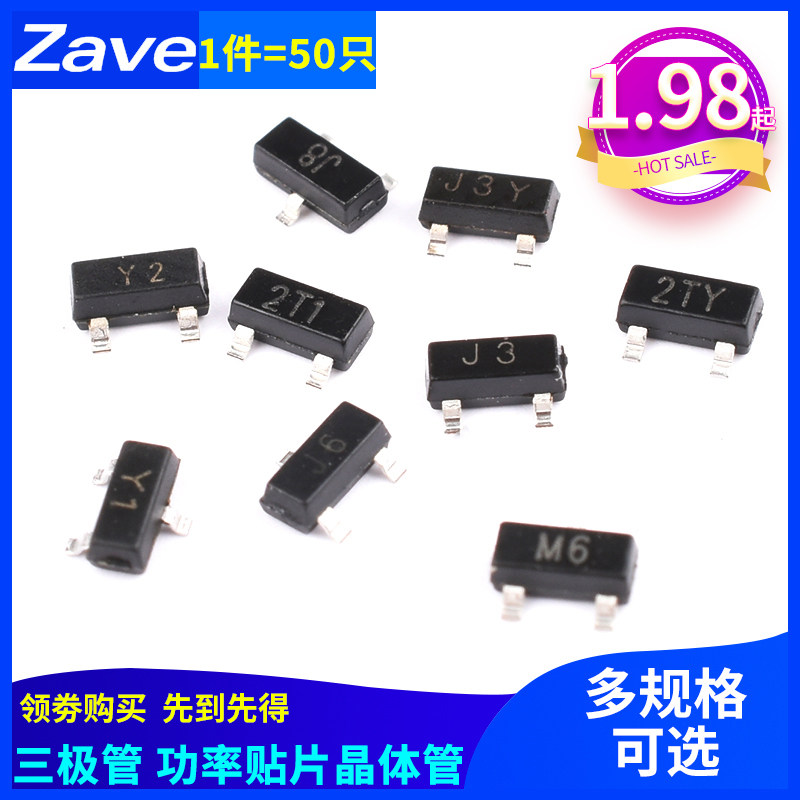 Y1Y2J3J6J8M6 J3Y 2TY 2T1三极管S8050 8550 9012 9013贴片SOT23_虎窝淘