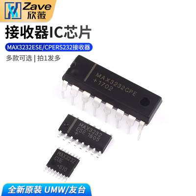 MAX3232ESE/CPE接收器IC芯片