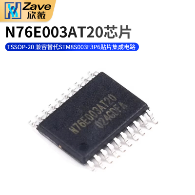 兼容替代芯片STM8S003F3P6芯片