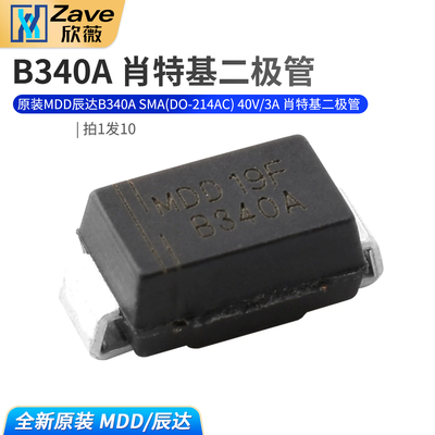 B340ASMA(DO-214AC)40V/3A