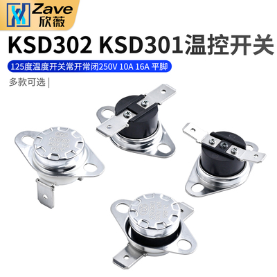 KSD302KSD301温控开关125度