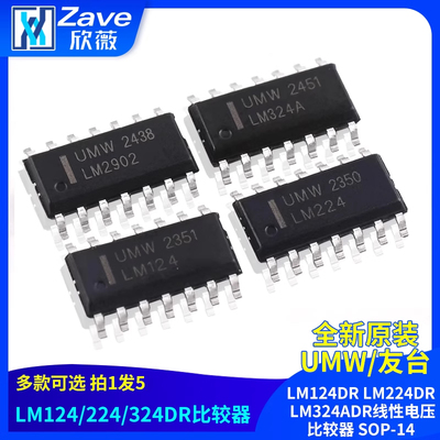 原装正品UMWLM124DRLM224DR