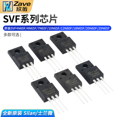 原装SVF4N60F/4N65F/7N65F