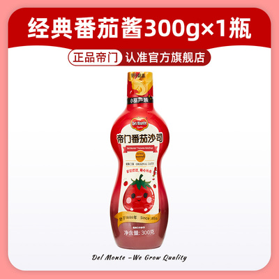 【好物分享】Delmonte帝门番茄酱挤挤装西红柿沙司家用蕃茄酱膏