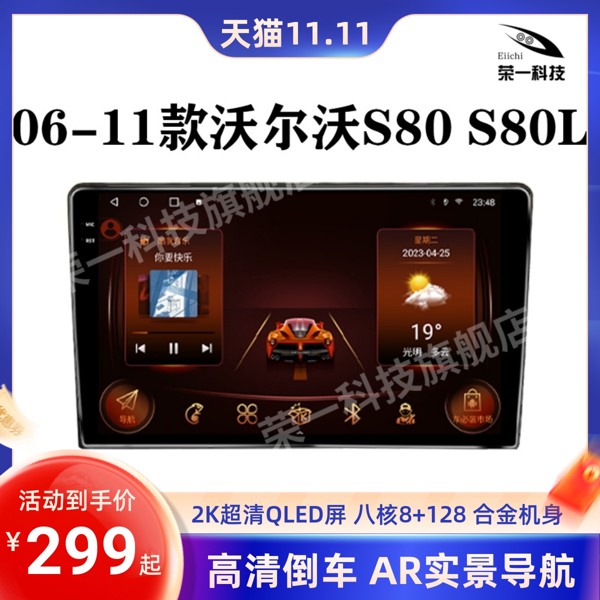 沃尔沃06 07 08 09 10 11款S80 S80L专用改装中控大屏显示导航仪_虎窝淘