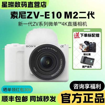 智能数码索尼半画幅微单