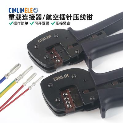 航空端子重载连接器压线钳端子钳A0540HX压接钳0.14-10公母插针钳