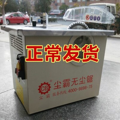 青岛尘霸无尘锯CB150-5 d实木地板安装切割无机尘锯台锯全国包邮