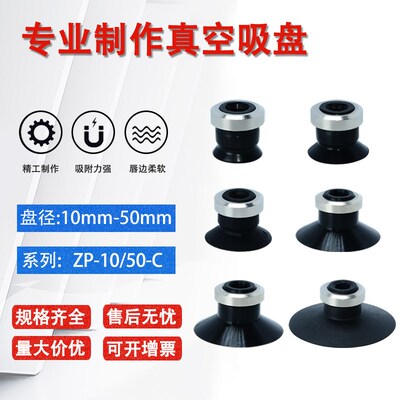 SMC 平形U 耐高温硅胶防静电黑色导电吸盘ZP10US ZP10UN 真空吸盘