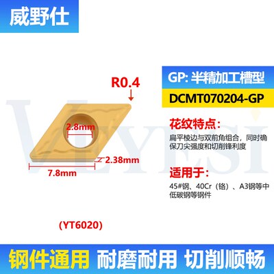 数控刀片菱形刀粒DCMT070204外圆车刀DCMT070208内孔镗孔合金刀头