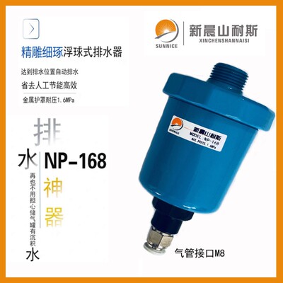 HAD202空压机储气罐自动排水器高压迷你排水阀ADTV-30/NP-168NAB