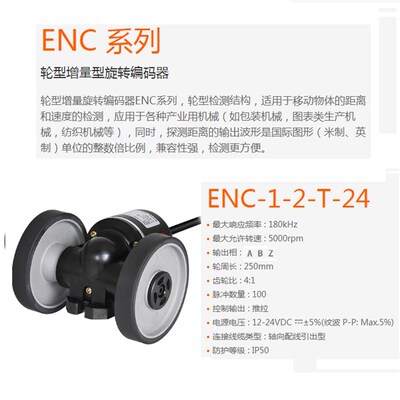 【假一罚十】奥托尼克斯 轮型编码器ENC-1-1-T-24 2-T-24 3-N-5