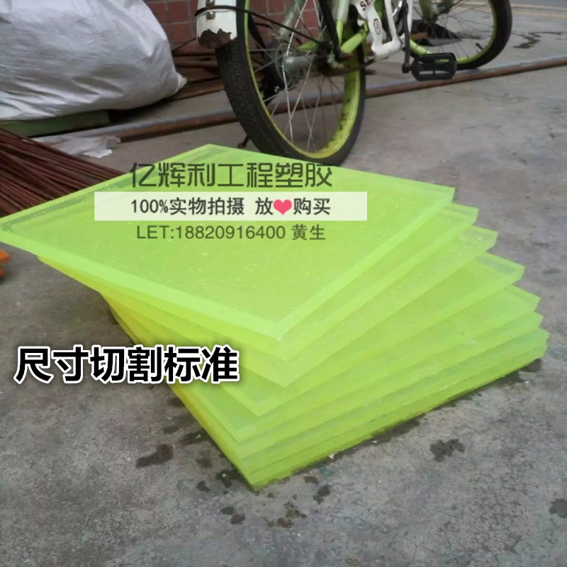 防静电聚氨酯长条耐磨牛筋板/优力胶板棒/PU减震刀模垫板切割加工