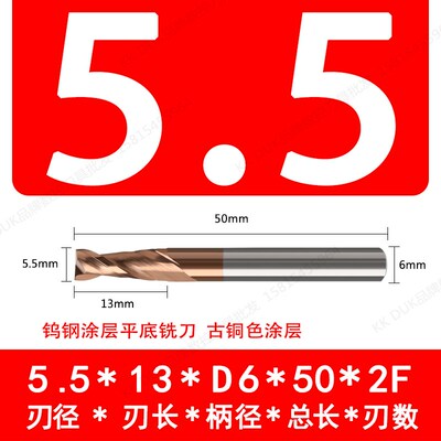 60度钨钢平底铣刀2刃3刃4刃 5.5 5.55 5.6 5.65 5.7 5.75 5.8-5.9