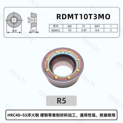 数控圆铣刀片r5 r6圆刀粒淬火钢高温合金钛合金RPMT1003 RDMT1204