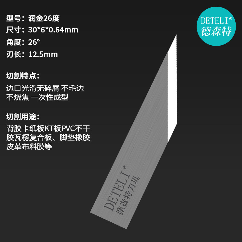 奥科介样机纸盒打样机刀切割机振动刀汽车脚垫震动刀片拓荒牛润金