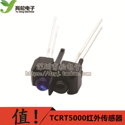 tcrt5000 传感器 红外传感器 光电开关 反射式光电开关 光电传感