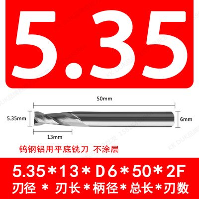 60度钨钢平底铣刀2刃 3刃 4刃 4.95 5.05 5.1 5.15 5.2 5.25 5.3