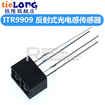 ITR9909 反射式光电开关红外对管光耦 ITR-9909 光电感应器传感器
