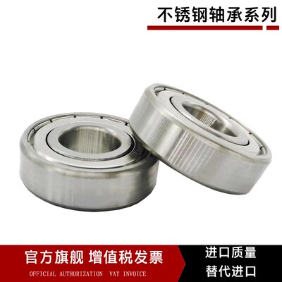 不锈钢304/440轴承 S6208 6209 6210 6211 6212 6213 6214 6215ZZ