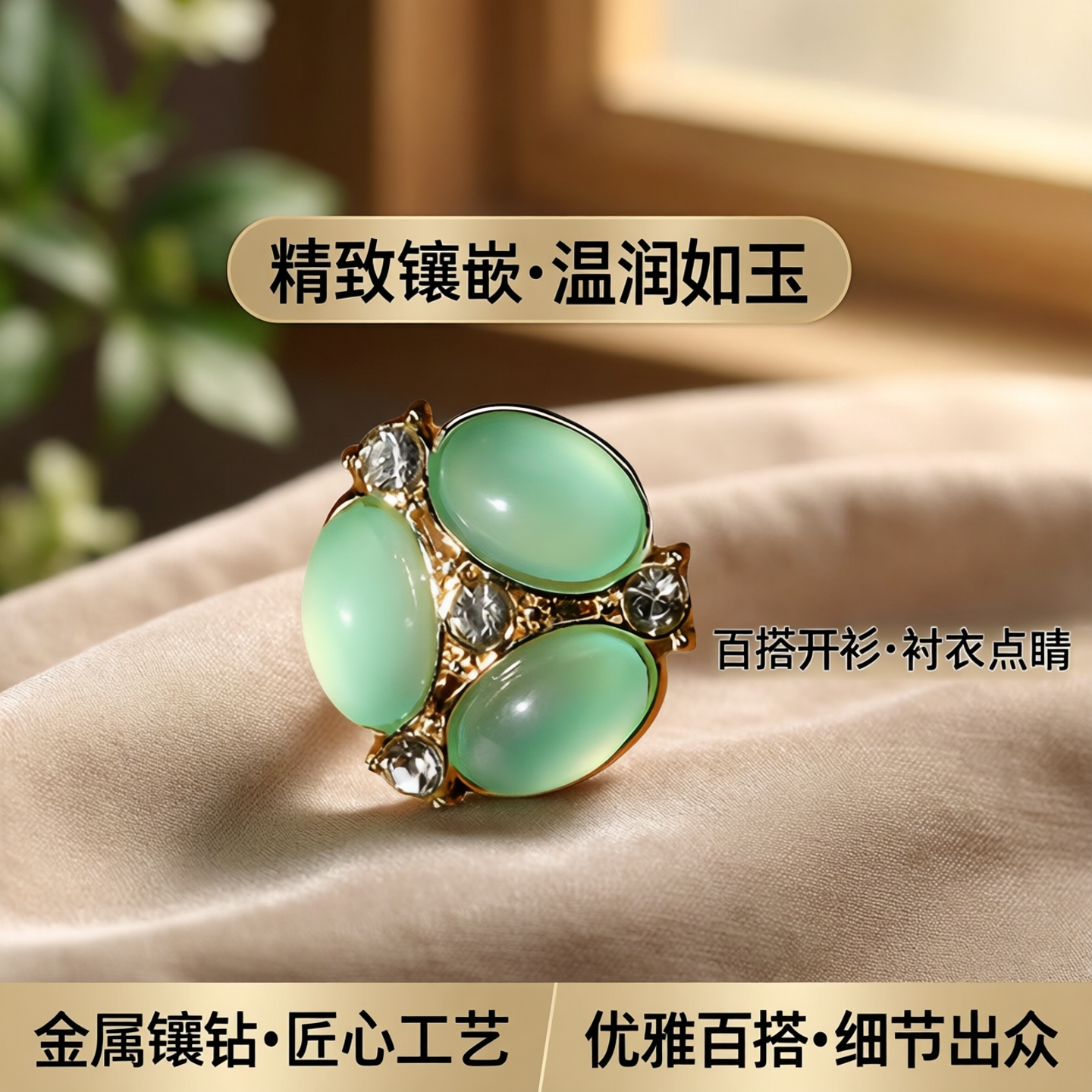 金属彩色玉石纽扣女毛衣外套镶钻装饰小扣子百搭开衫衬衣钮扣配件