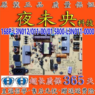 创维40/42E510E液晶电视电源板168P 5800-L3N011-0000 L3N012 00