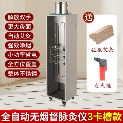 全自动艾灸机无烟督脉灸仪器扶阳透灸龙骨灸后背宛然艾灼灸仪八髎