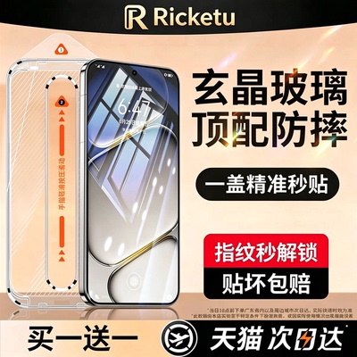 【玄晶航空膜】瑞克图适用一加ace6钢化膜ace5至尊版2/3pro手机1+15t保护13全屏turbo6v/6x防窥12防摔10贴膜