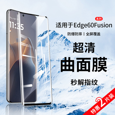 瑞克图适用摩托罗拉edge60/50fusion钢化膜x70airpro手机膜motox40新款全屏s30pro曲面x50ultra防窥40neo贴膜
